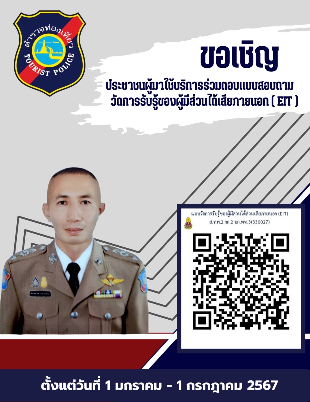 หน้าหลัก - สถานีตำรวจท่องเที่ยวระนอง